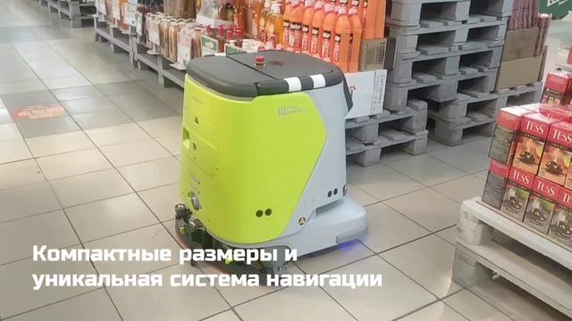 Кейс роботизации уборки в гипермаркете Аллея (Командор) в Красноярске от SPI robotics, робот CC1
