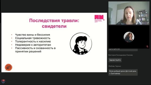 Цикл ФПЦ х Травли NET 3/4. Как родителю себя вести, если его подросток сталкивается с травлей?