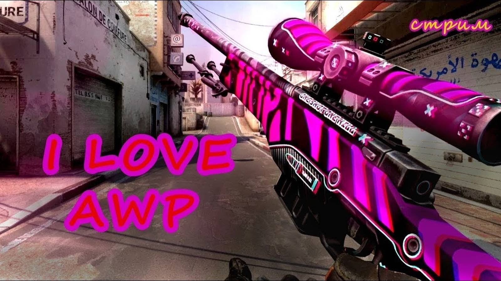 Заруба в КС ГО МЕНЯ ПОЛОЖИЛИ!!!!!!