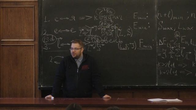 Клёнов Н. В. - Атомная физика - 12. Тонкая структура