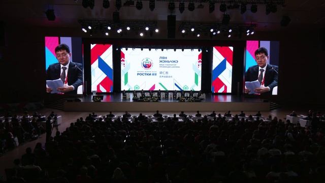 全会 "全球经济博弈中的俄罗斯和中国