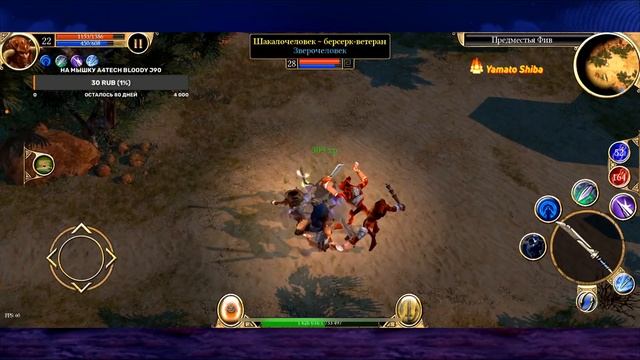 Titan Quest Прохождение часть 6 Египет