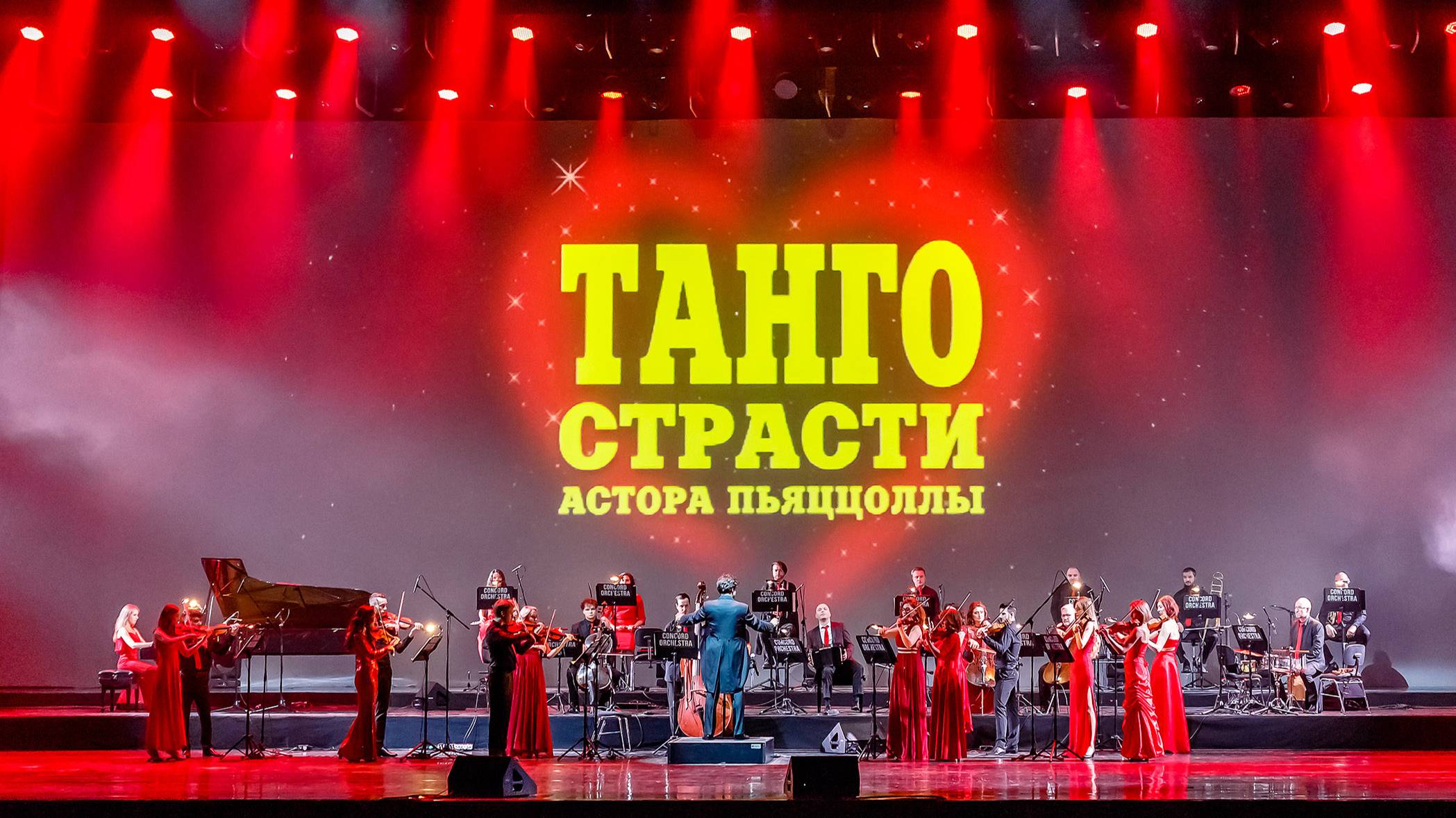 CONCORD ORCHESTRA A.Gaynullin «Euphoria» Танго страсти