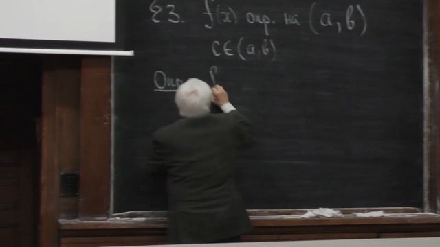 Бутузов В.Ф. - Математический анализ. Часть 1 - 19. Основные теоремы о непрерывных функциях