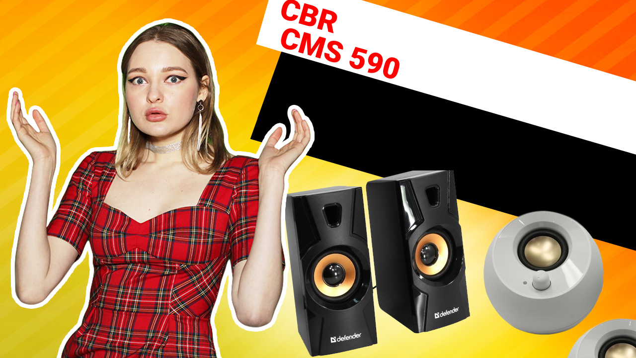 НИКС Компьютерный Супермаркет: видео про Компьютерные колонки 2.0 CBR CMS 590