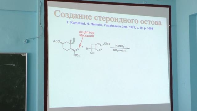 Дядченко В. П. - Стратегия органического синтеза - 11. Реакция Дильса-Альдера. Продолжение