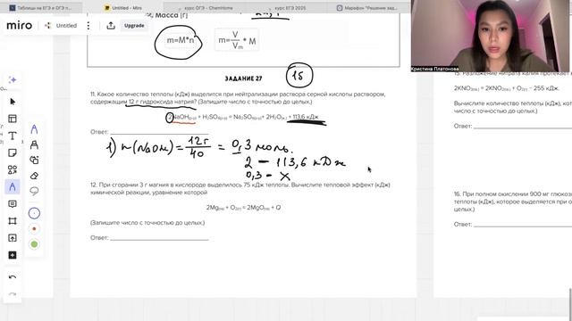 Задачи 23 и 27 из ЕГЭ по химии