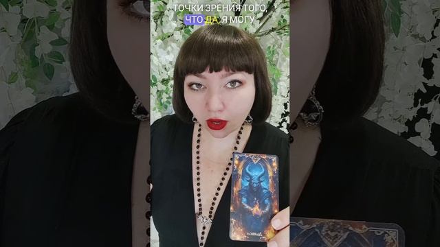 🔮 ТАРО 🔮 15 число рождения и сумма года рождения=15🔮