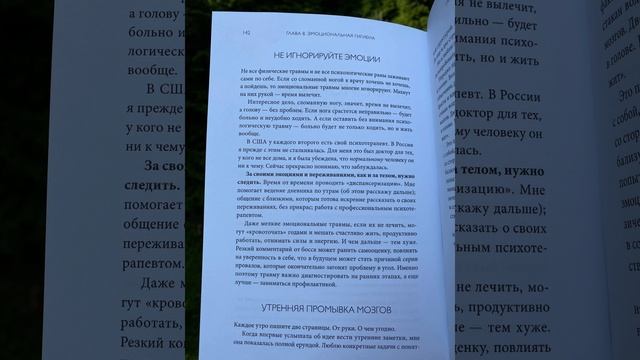 Книга «Просто космос». Формируем привычки.