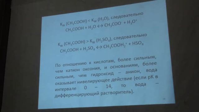 Гудилин Е. А. - Неорганическая химия I - 6. Растворы. Кинетика