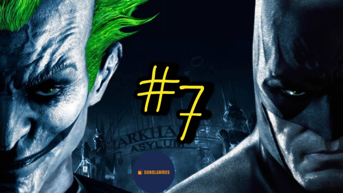 Прохождение Batman: Arkham Asylum (Часть #7)