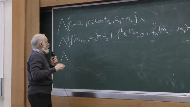 Шехтман В. Б. - Введение в математическую логику и теорию алгоритмов - 9. Теории и модели