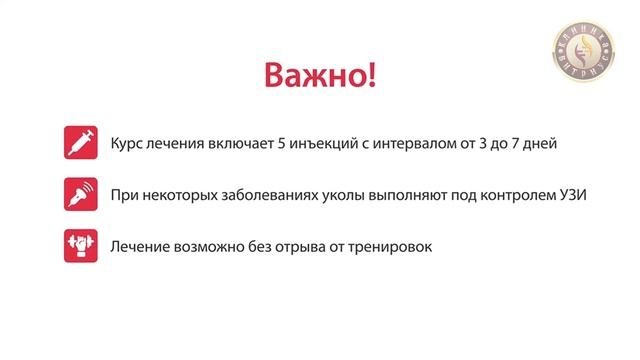 Плазмотерапия коленного сустава