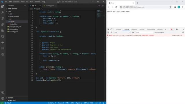 2.10. TypeScript - Инкапсуляция
