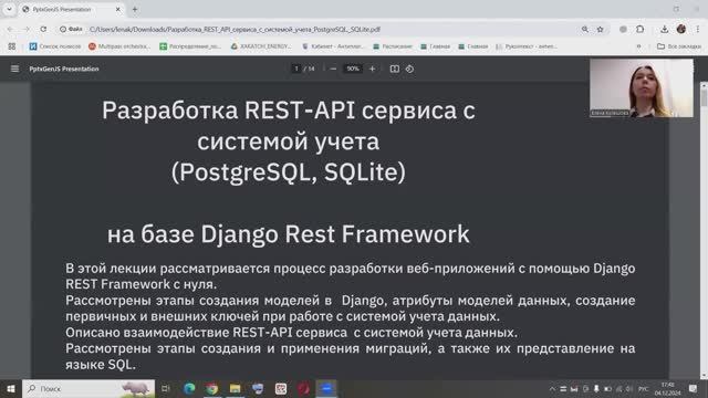 05_2_воркшоп по теме Разработка REST-API сервиса с системой учета