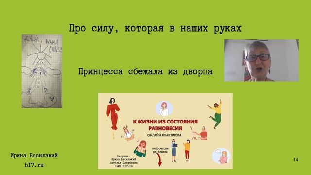 Про силу, которая в наших руках