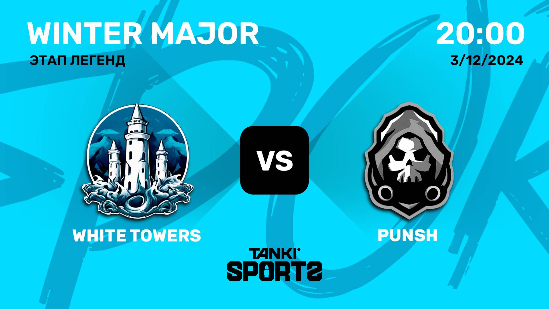 WHITE TOWERS VS PUNSH | WINTER MAJOR 2024 | 03.12.2024