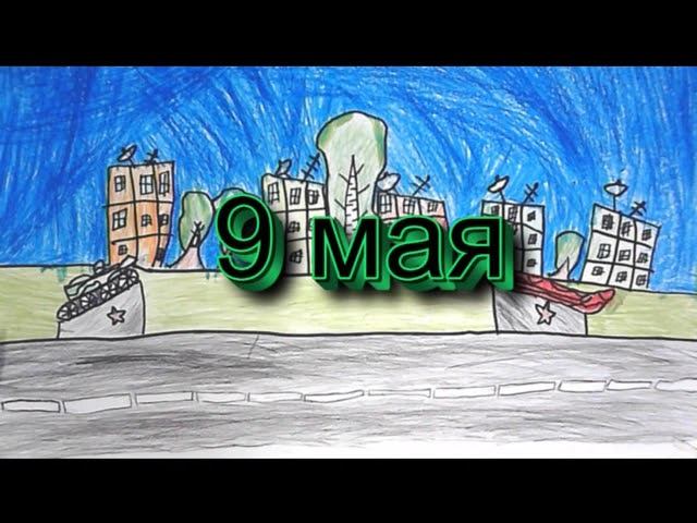 Парад победы