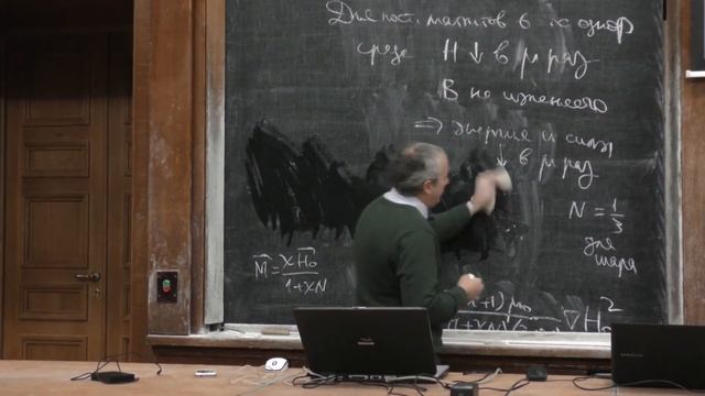 Кокшаров Ю. А. - Электромагнетизм - 17. Магнетики во внешнем магнитном поле. Ферромагнетизм