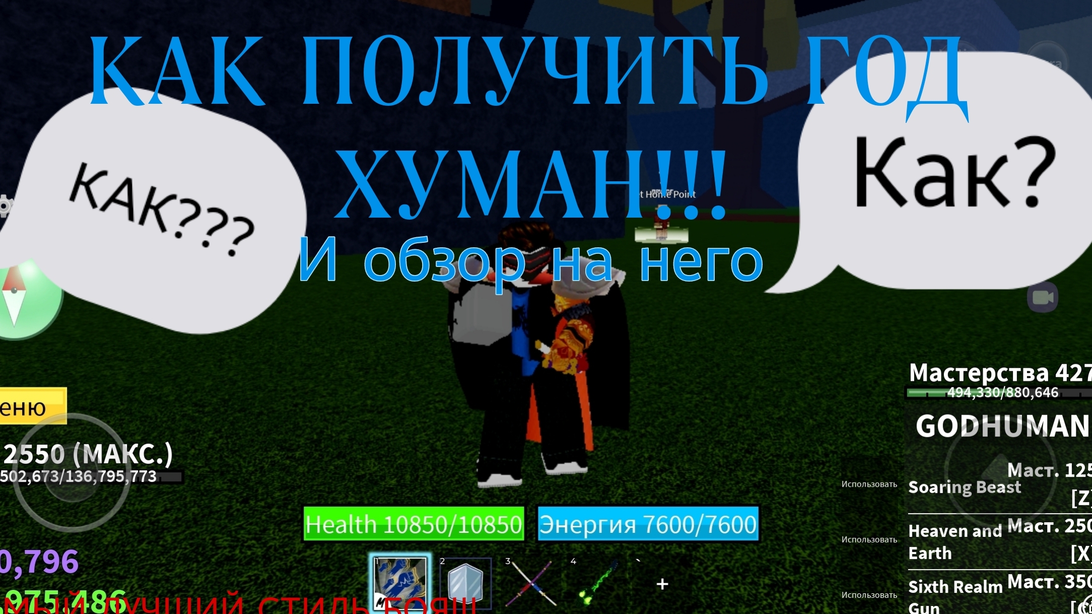 КАК ПОЛУЧИТЬ ГОД ХУМАН