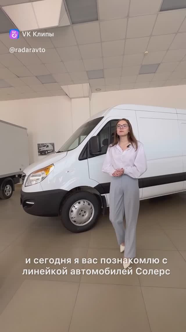 Цельнометаллический Sollers Atlant