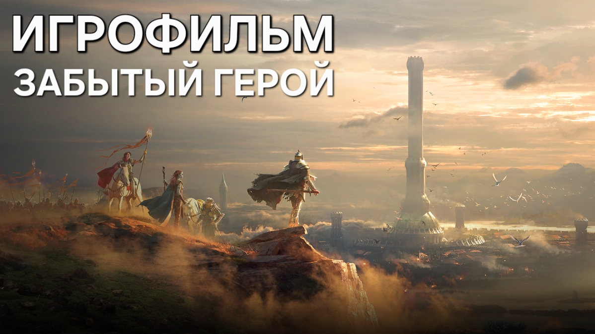 The Elder Scrolls: Legends - Забытый герой |ИГРОФИЛЬМ|