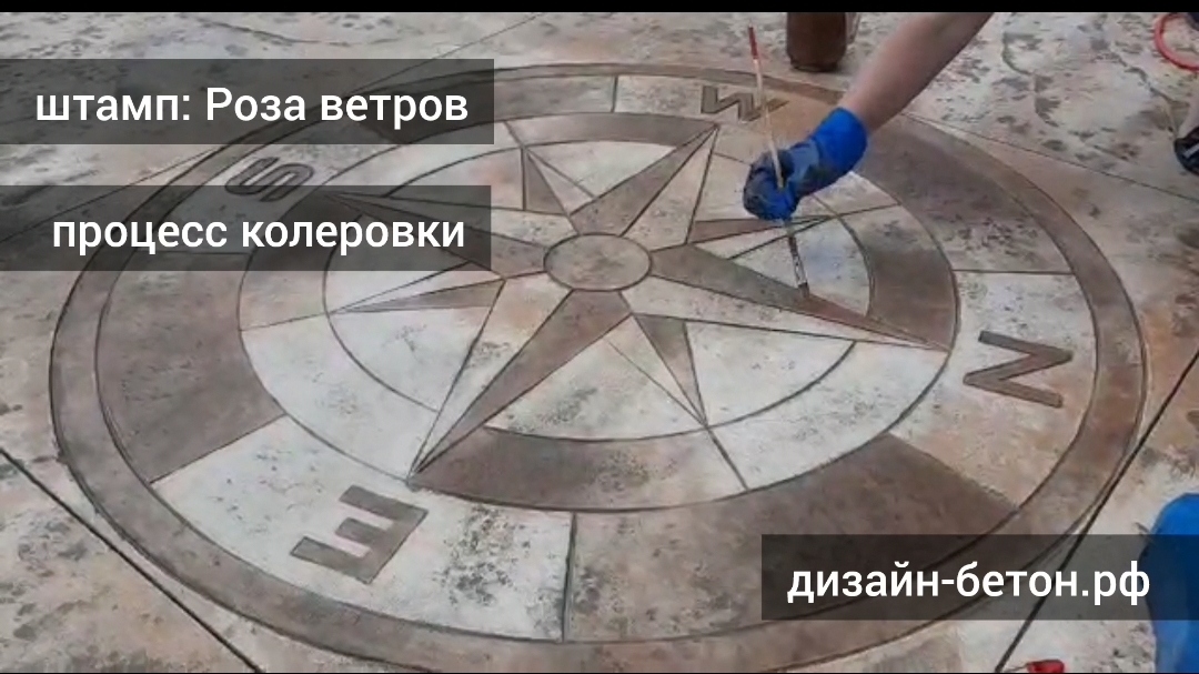Штампы для печатного бетона: Штамп Роза ветров