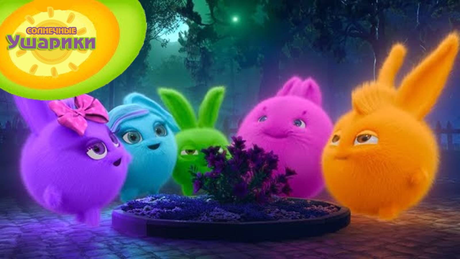 Мультики для малышей. Ушарики - Светлячки. Детские мультики смотреть онлайн
