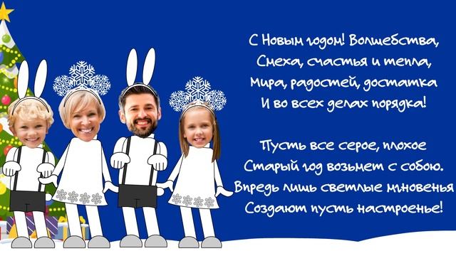 Мульт открытка Зайчики-Снежинки 2025