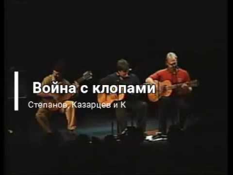 Степанов и Казарцев – смотреть плейлист, все 8 видео подборки от ...