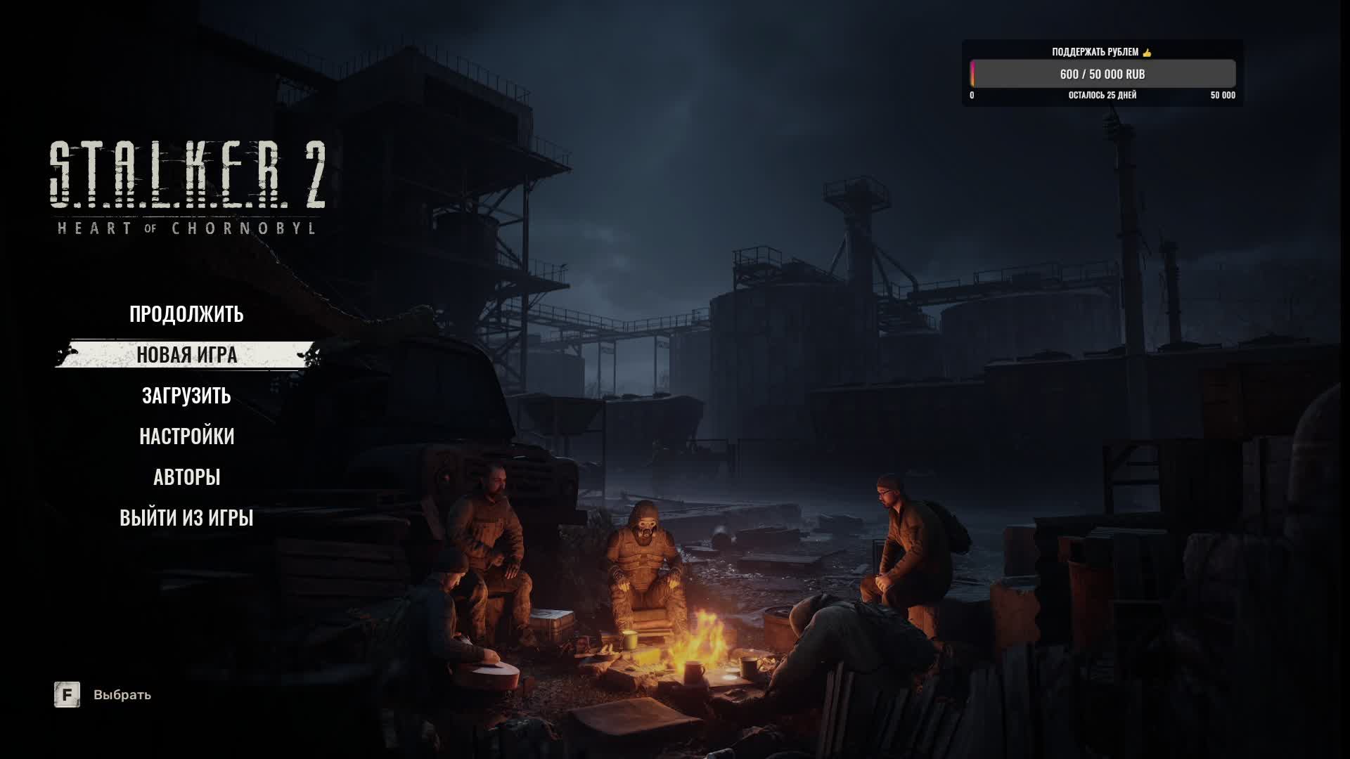 СТАЛКЕР 2 на УЛЬТРАХ ➤ STALKER 2: Heart of Chornobyl ◉ Прохождение