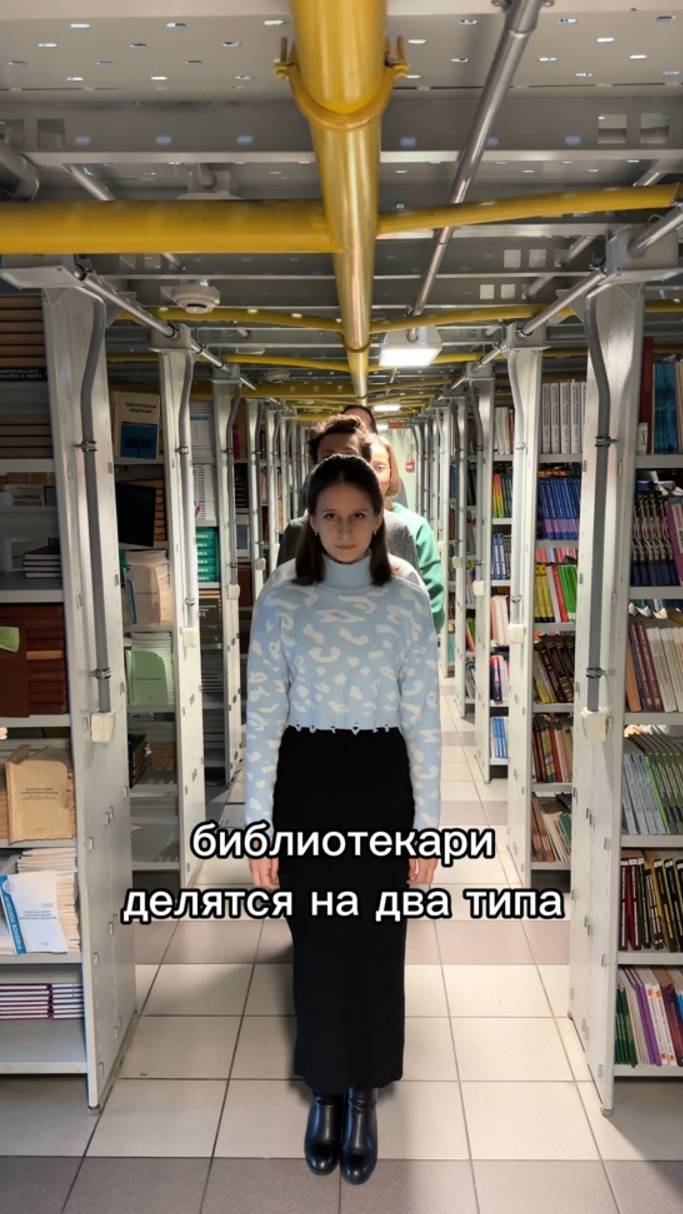 Есть два типа библиотекарей #shorts