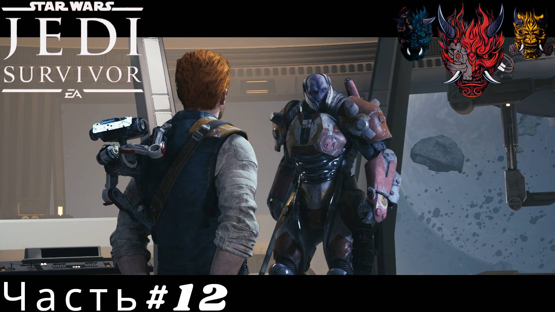 Прохождение STAR WARS Jedi Survivor Часть#12