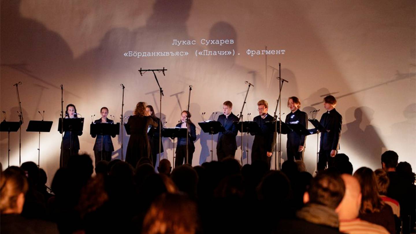 Лукас Сухарев. «Бöрданкывъяс» («Плачи»), фрагмент