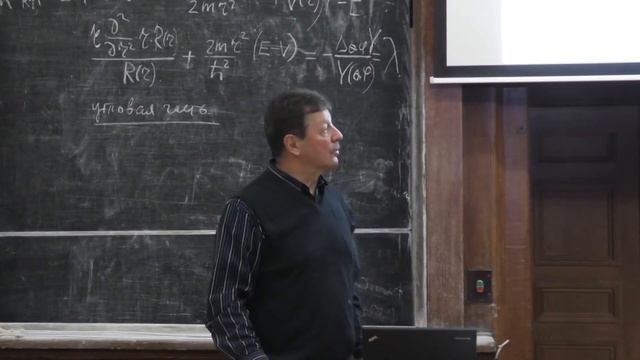 Авакянц Л. П. - Атомная физика - 7. Частица в центральном поле. Атом водорода