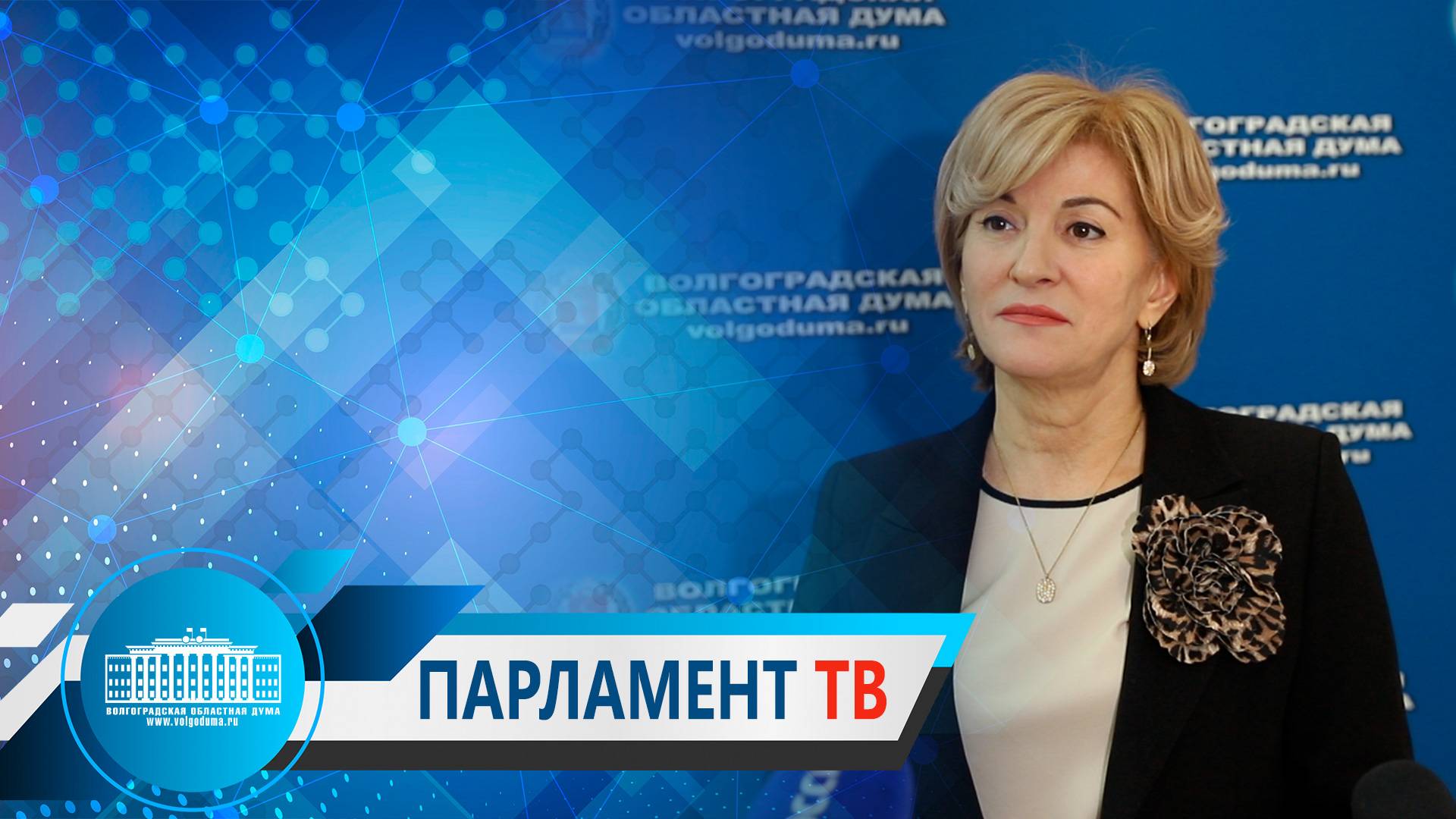 Зина Мержоева: «Трехлетний бюджет нацелен на продолжение стабильного развития области»