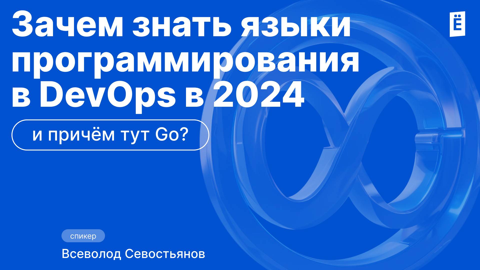 Как знания Golang помогают при работе с Kubernetes