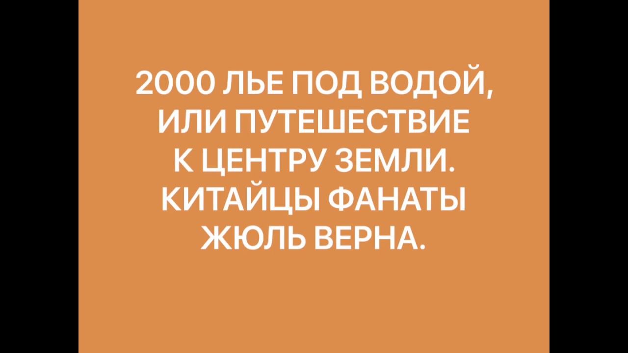 Китай, длинна 350 метров, глубина по проекту 28 метров. Система локации SNS 7t.
