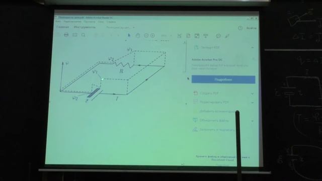Алешкевич В. А. - Электромагнетизм - 7. Постоянный электрический ток