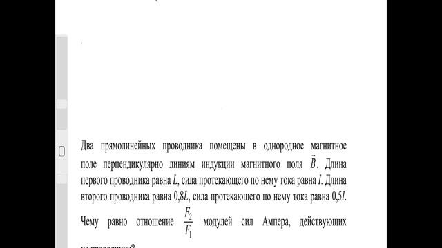 3.3 Магнитное поле (1)