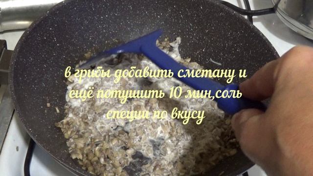 БИТОЧКИ ИЗ КУР С ГРИБАМИ НА ПАРУ.
