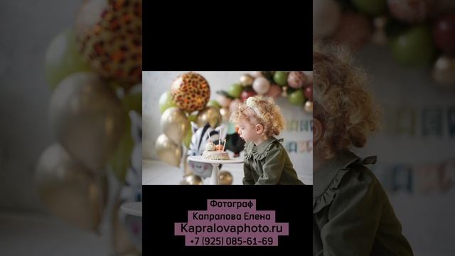 Фотограф Капралова Елена