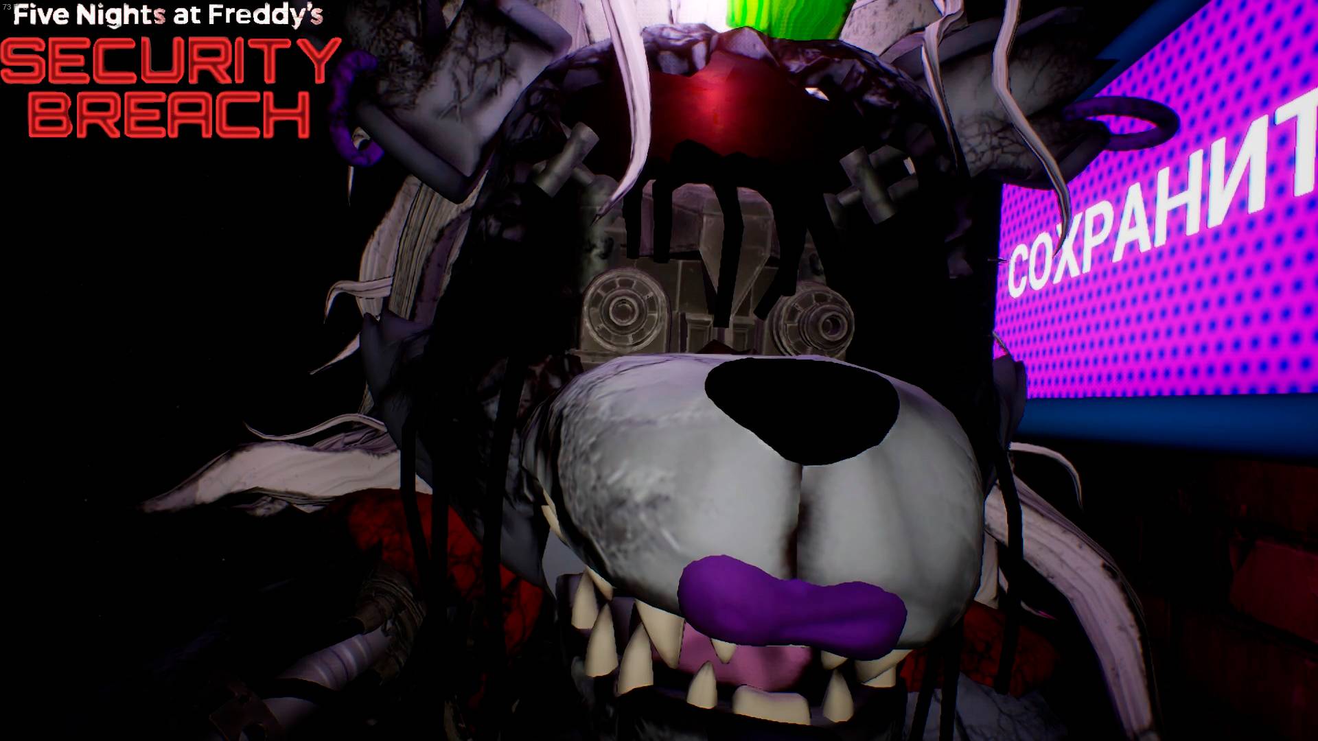 Я ХОЧУ ЕЁ ГЛАЗА Five Nights at Freddy's Security Breach #10