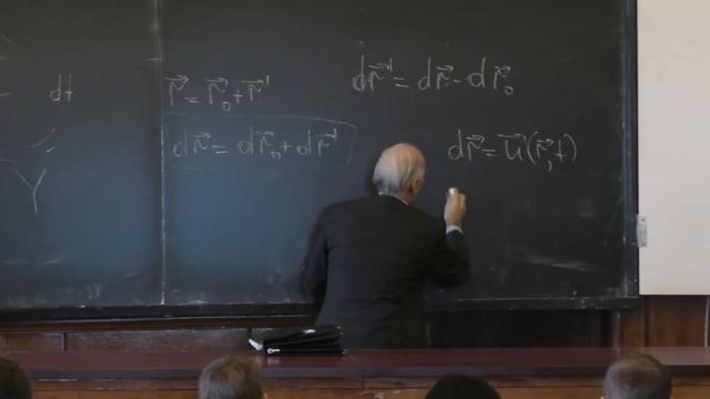 Халилов В. Р.  -  Теоретическая механика II - 13. Кинематика сплошной среды