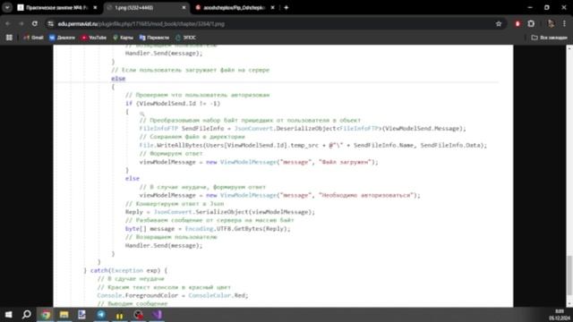 Практическое занятие №4: Разработка и интеграция модулей проекта