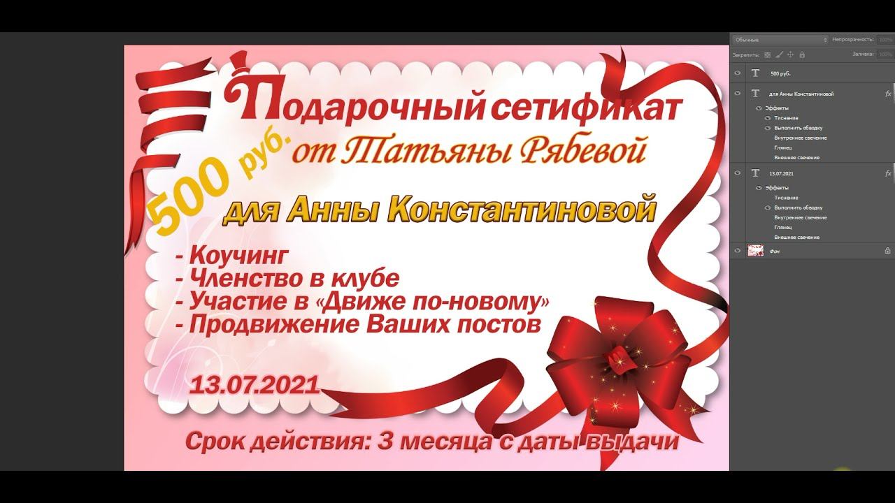 Розыгрыш призов среди финалистов безоплатной недели Движа по новому