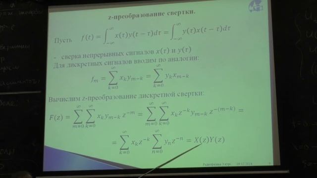 Биленко И. А. - Радиофизика - 13. Цифро-аналоговые и аналого-цифровые преобразователи