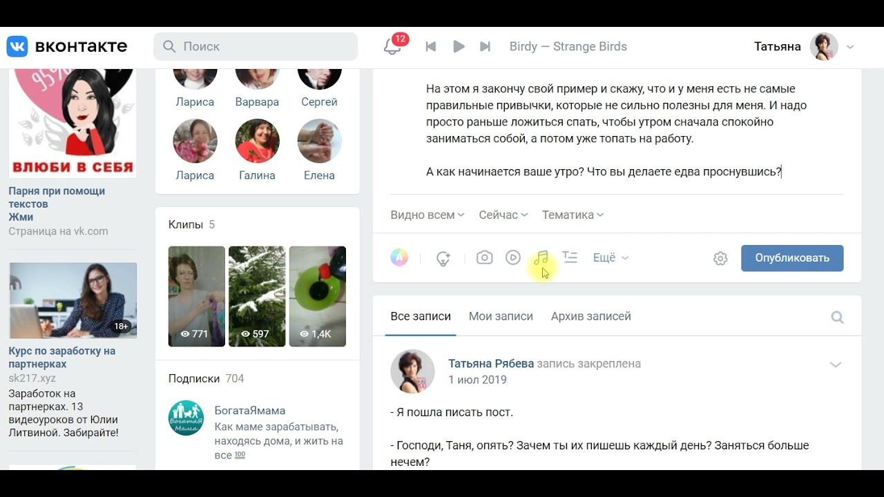 Как прикрепить аудиозапись к посту в ВК