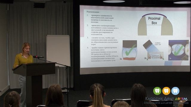 Композиты объемной полимеризации bulk fill Иваненко Е.Б