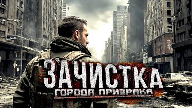 ЗАЧИСТКА ГОРОДА! - ПЕТЯ ВСЕ БЛИЖЕ К БАЙКУ - ВЫЖИВАЛКА SCUM (Перезалив Шиморо)